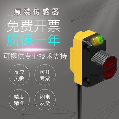 原装邦纳QS18系列VP6LP/VN6LP/VP6LV/VP6LLP/EN6XLPC光电传感器