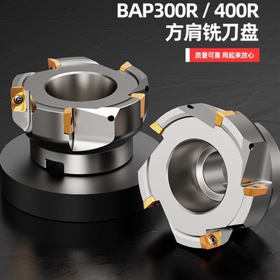 BAP300R400R数控铣刀盘90度直角方肩面飞刀盘RAP75度废角11351604