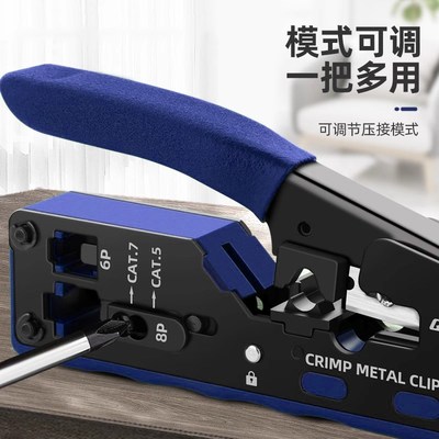 联格威朗七类网线钳子专业级超六7类穿孔式尾夹水晶头压线钳