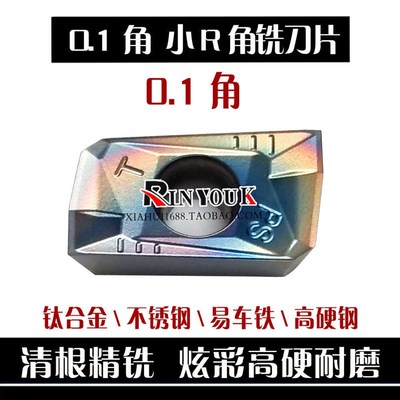0.1角数控铣刀片APMT160401硬钢 不锈钢APMT113501钛合金精铣清根
