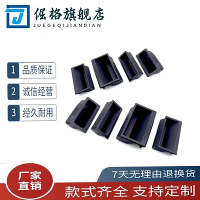 XAC91-A92/A100 塑胶暗式拉手XAP89-77把手 XAD16-103.5 XAD11-77