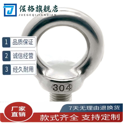 LMNK不锈钢SLMNK吊环螺栓 C-CHIC/SCHI8/10/12/16/20/22/25/30