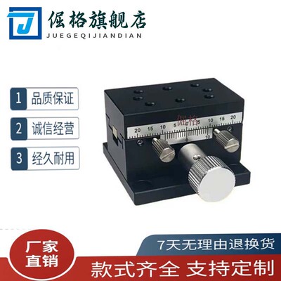 手动位移台E-EIL06-50 E-EIL06-60 E-EIL06-90 ZDTSC50位移台