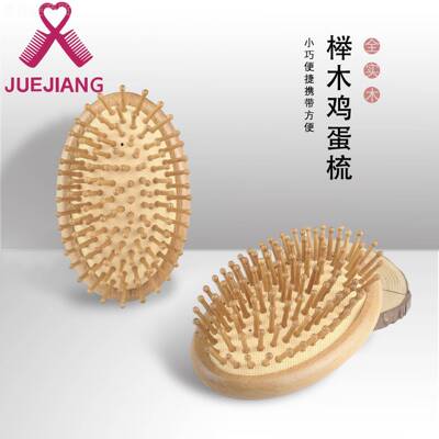 家厂直销榉木气垫梳鸡蛋椭圆按摩梳子直发顺发发子便携PBH美气囊