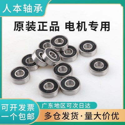 人本高速693 694 695 696 697 698 699Z RS RZ正品滚珠微型小轴承