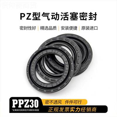 PA圈RKER克美VKP丁国原装进口腈PZ/30*21*派2.5气动活塞密封正品