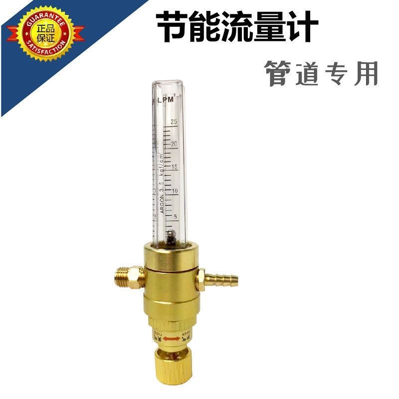 节能流量计管道专用整套阀二氧化碳管路压力表精准高压混合气气压