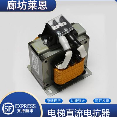 适用蒂森电梯直流电抗器/DCL-0050/0040/0033/0023变频器变压器