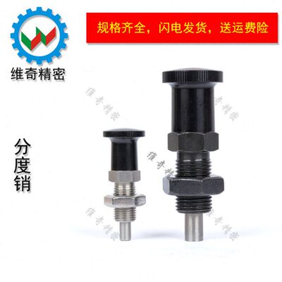 PXAF PXKF SXPAF SXPKF 分度销 旋钮柱塞平面 弹簧销M5~M16定位柱