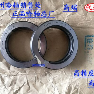 HRB 哈尔滨轴承 平面轴承 推力球51122 51124 51126 51128 51130