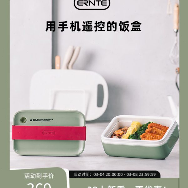 昂特ERNTE加热饭盒电热蒸饭便当盒上班族可插电免注水陶瓷内胆