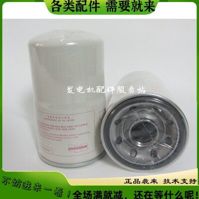 原厂斗山大宇机油滤清器65.05510-5022B发电机组机滤400508-00093