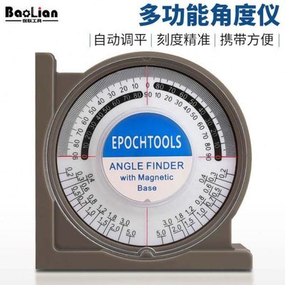 角度尺水平坡度万用能角尺量角器木工高精度角度测量仪多功能