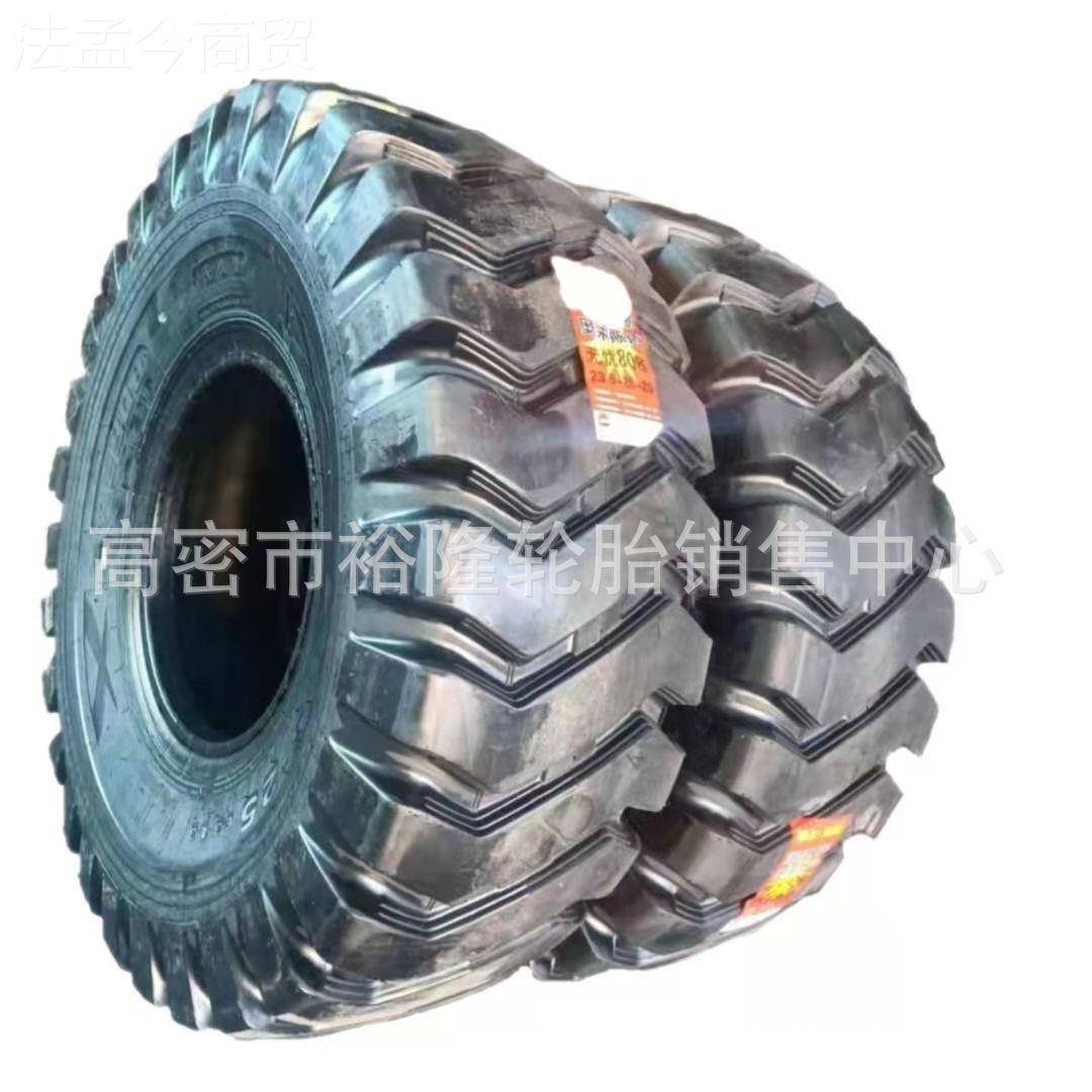 轮QVW工胎程轮16/7胎0-20 装载机胎 铲车轮 工程机械轮胎