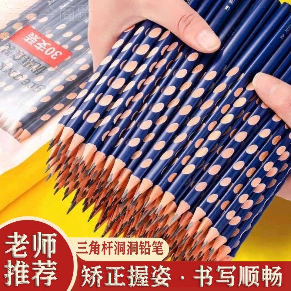 洞XLT矫正握洞文姿铅笔H笔B一年级小学生具用品2B儿童绘画素森升
