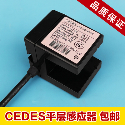 奥的斯电梯配件 瑞电士CEDES 平层感应器光电开关GLS126NT2.NC.NO