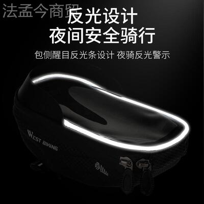 ESWT光 BIKING自行车包硬壳车行把包触屏手机包防水包反YP070724