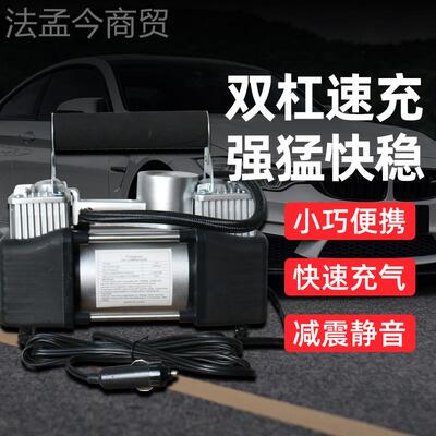 动家用充电气泵迷你双缸充气WUX泵打充打气机小汽型气泵车气泵