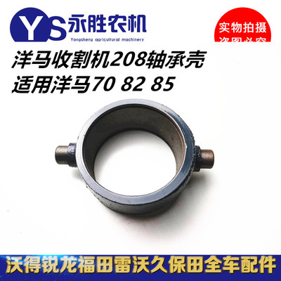 洋马收割机208轴承壳1E6B30-17550内部激励线圈适用洋马70 82 85