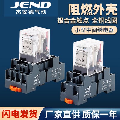 HH52P/HH54P小型中间继电器MY2N-J/MY4N-J8/14脚继电器DC24V 220V