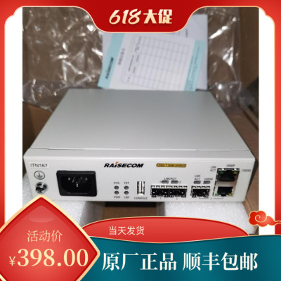 全新原装瑞斯康达ITN167GCAC千兆光纤收发器智能传输网终端