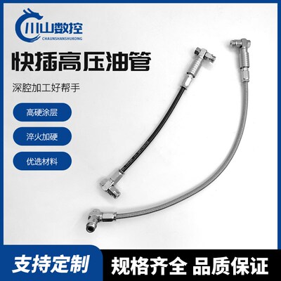 走心机90度快插高压油管分流内冷压刀块适用津上斯达西铁城牙G1/8