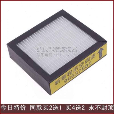 适配新款景程后置空调滤空调滤芯后排VAPS空气净化器空调格冷气格