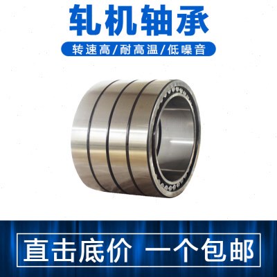 轧机轴承FC202970 FC2030106 FC2030140 FC223080 FC2230105