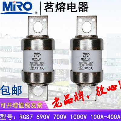 MRO茗熔RGS7快速熔断器体保险丝保险管熔芯250A280A300A350A400A