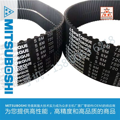 日本三之星SUPERTOPQUE进口橡胶同步带S8M-1128 S8M-1136 1152