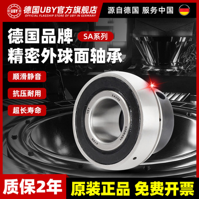 进口带偏心套外球面轴承SA202 203 204 205 206 207 208 209 210