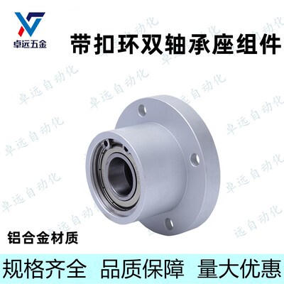 铝合金圆法兰带扣环双轴承座组件固定座支座BFP 01 03 BGRBB BARB