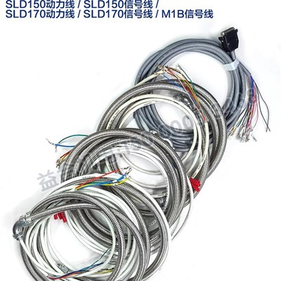 沈阳机床CAK5085 CAK61135数控车刀架线信号线  SLD170动力线配件