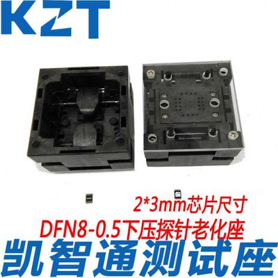 DFN8 2×3测试座 WSON8-0.5探针座 QFN8下压探针烧录座WSON8 现货
