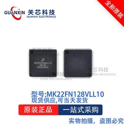 存储器MK22FN128VLL10MK22FN128 LQFP-100