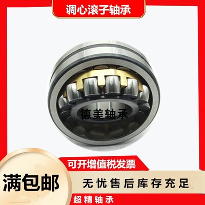 调心滚子轴承23120  23122 23124 23126 23128 23130/CA/W33双列