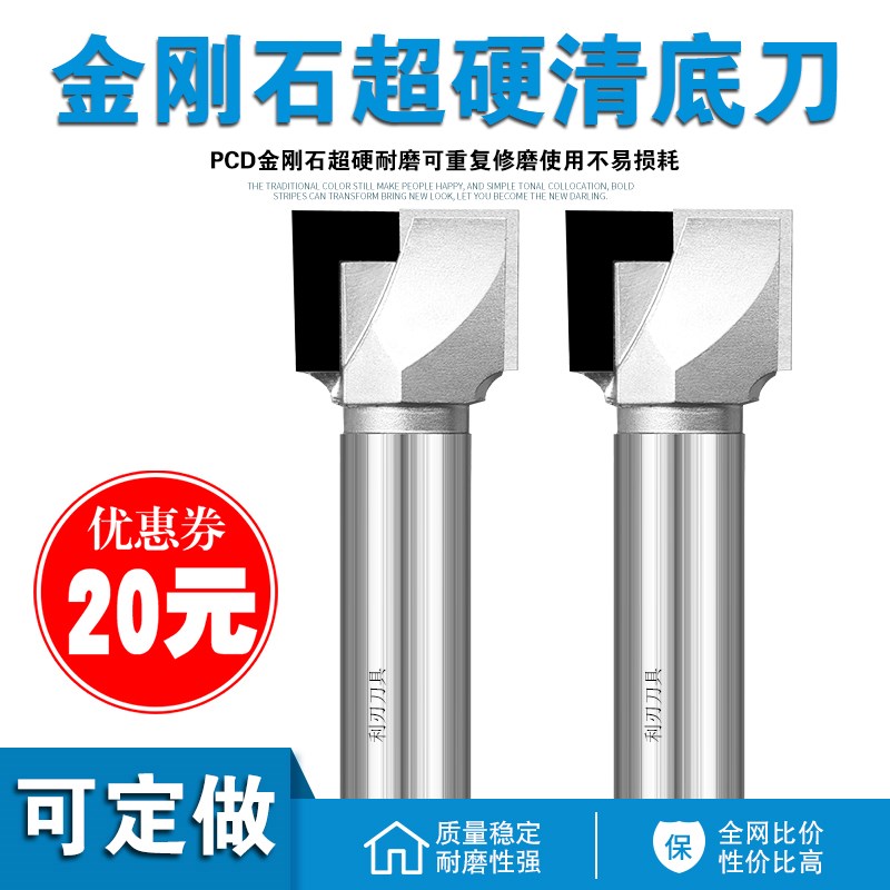 金刚石清底刀平底刀雕刻机铣台面刀密度板中纤板雕刻刀硅澡泥刀具