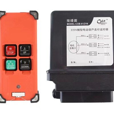 现货电动葫芦行车按钮COB-61DRYK直流智能无线抗干扰遥控器220V