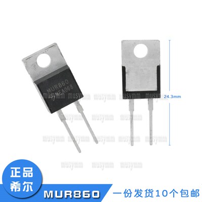 全新原装MUR860乐山希尔8A 600V TO220-2L铁封快恢复二极管