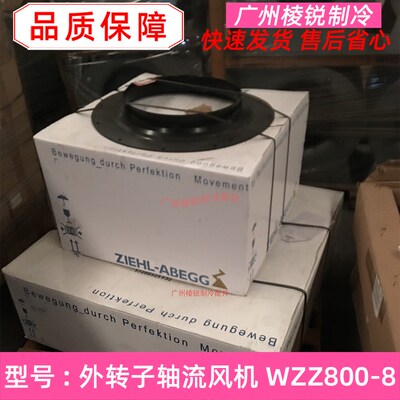 新WZZ800-8 FN080-ADK适用美的精密空调MA0541专用外转子轴流风机
