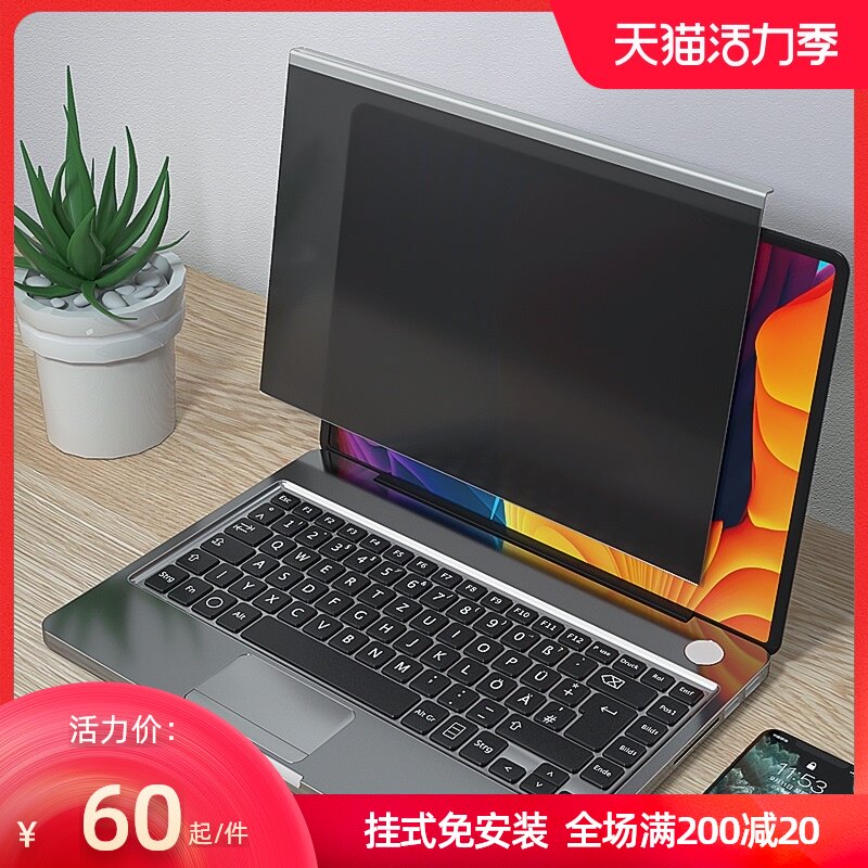 笔记本电脑屏幕防窥膜寸防偷窥.寸台式显示器防膜.防辐射保护膜隔