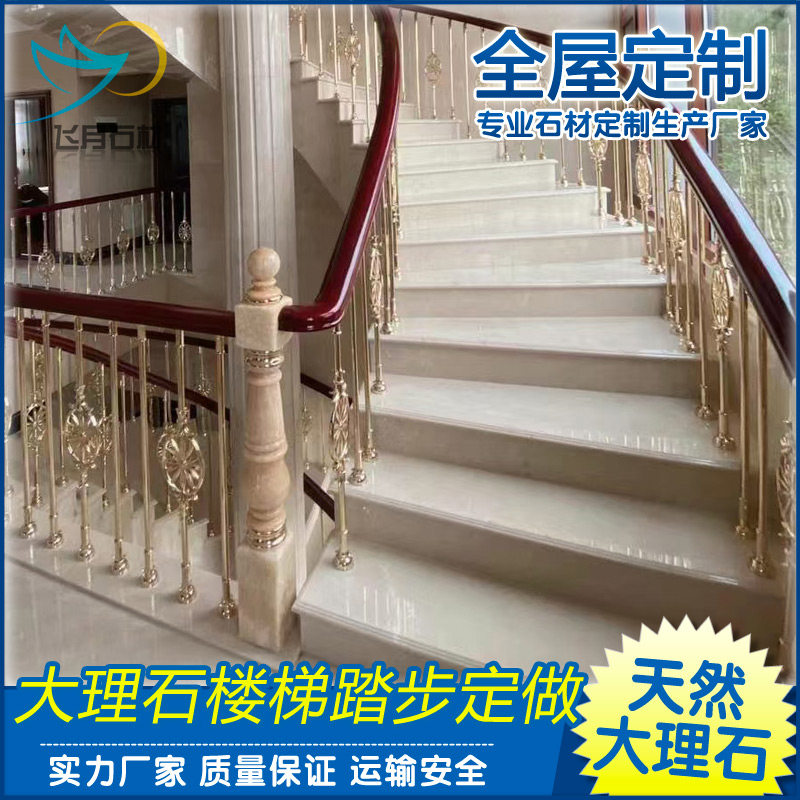 天然大理石云石楼梯踏步全屋飘窗台门槛石背景墙餐台门窗定制