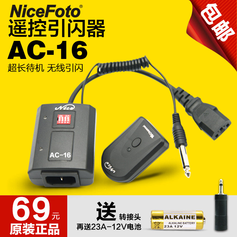 耐思引闪器影室影棚室内闪光灯引闪器通用触发器