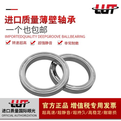 16010 16011 16012 16013 16014鲁泰薄壁深沟球轴承精密进口品质