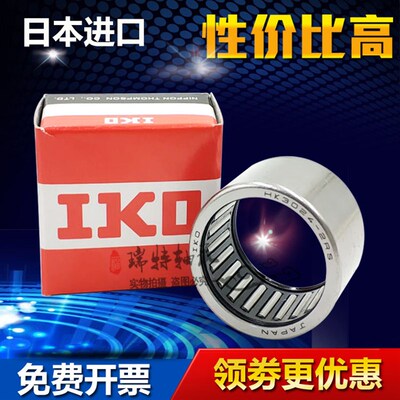 进口IKO滚针轴承 TLA HK 455538 505716 506038 Z 内径50滚针轴承
