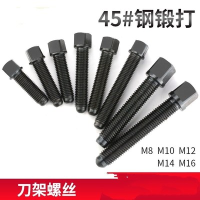 机床配件C512A C5112 C5116 C5225立车刀架螺丝M24