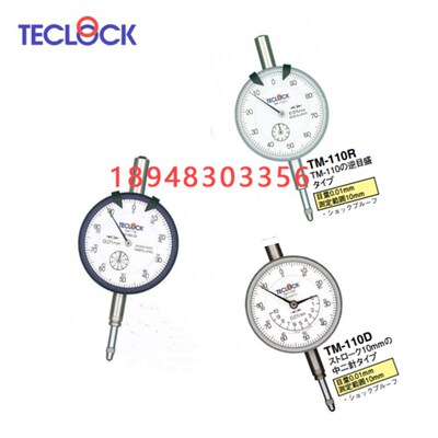 日本得乐TECLOCK指示表百分表TM-110 TM-110F TM-110D TM-110R
