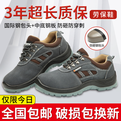 包邮德润劳保鞋防砸防穿刺钢包头透气防滑牛皮耐磨防护鞋安全鞋