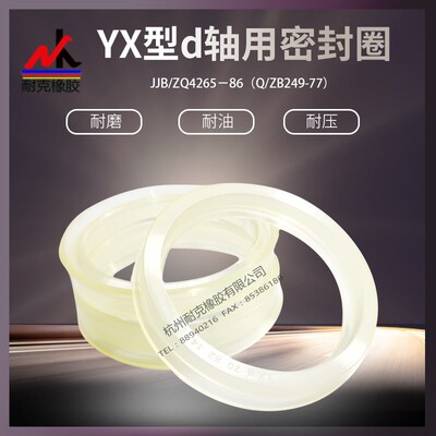YXd轴用密封圈 活塞杆密封25/28/30/32/35*33/36/38/40/43*10