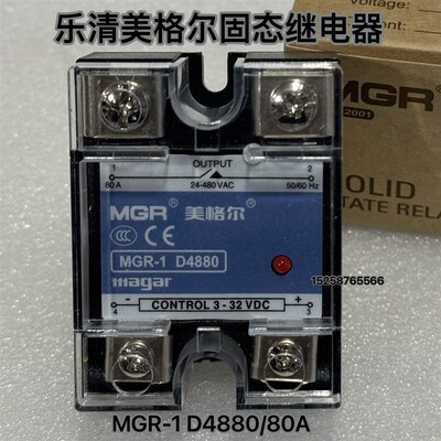 乐清美格尔单相固态继电器MGR-1 D4880 80A D4890 D48100/100A